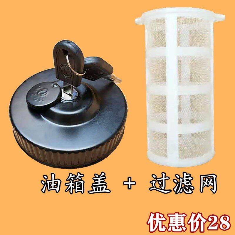 于东风货车油箱盖防盗总成天锦三环钥匙153140大力神大适用天龙带