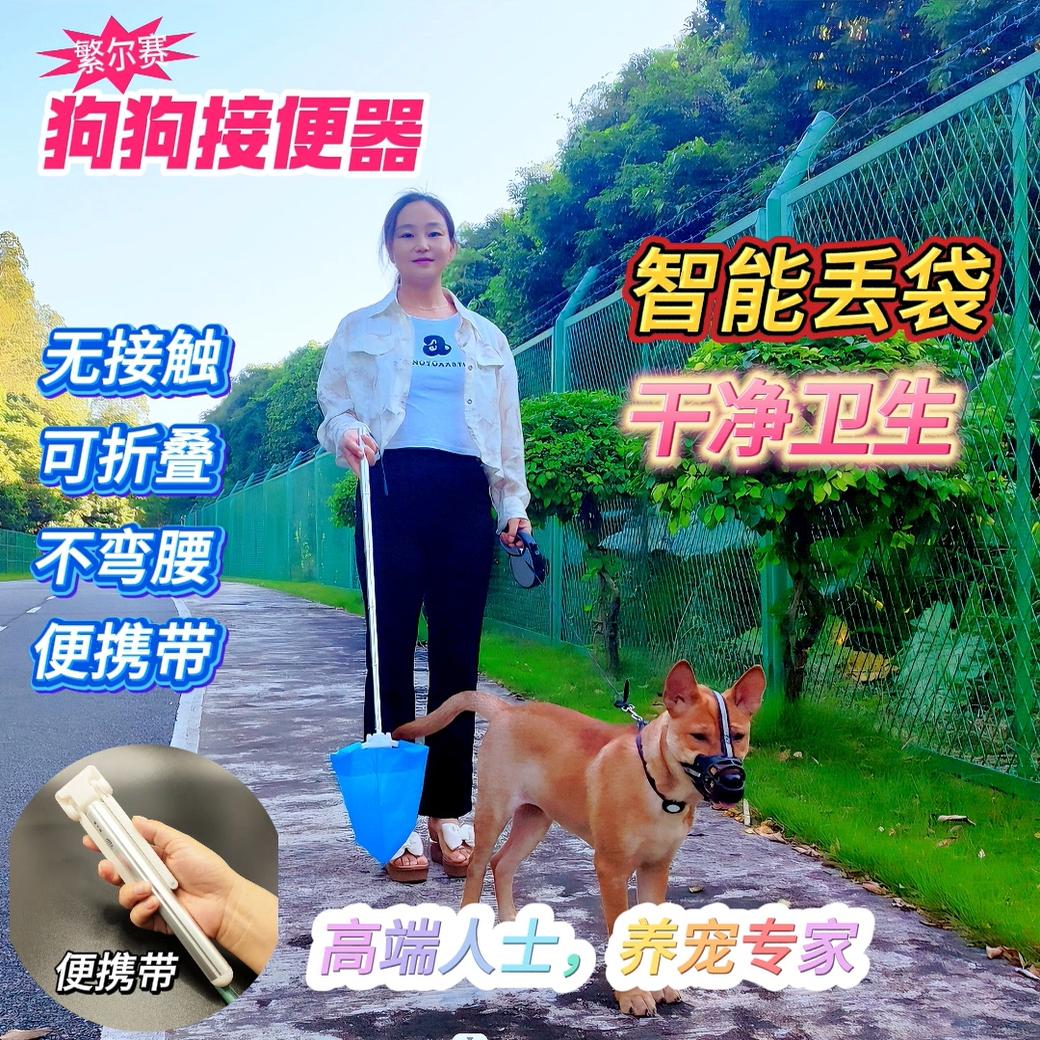 狗狗外出捡屎神器接便器狗捡粑粑工具拾便器遛狗神器拾便袋捡便袋