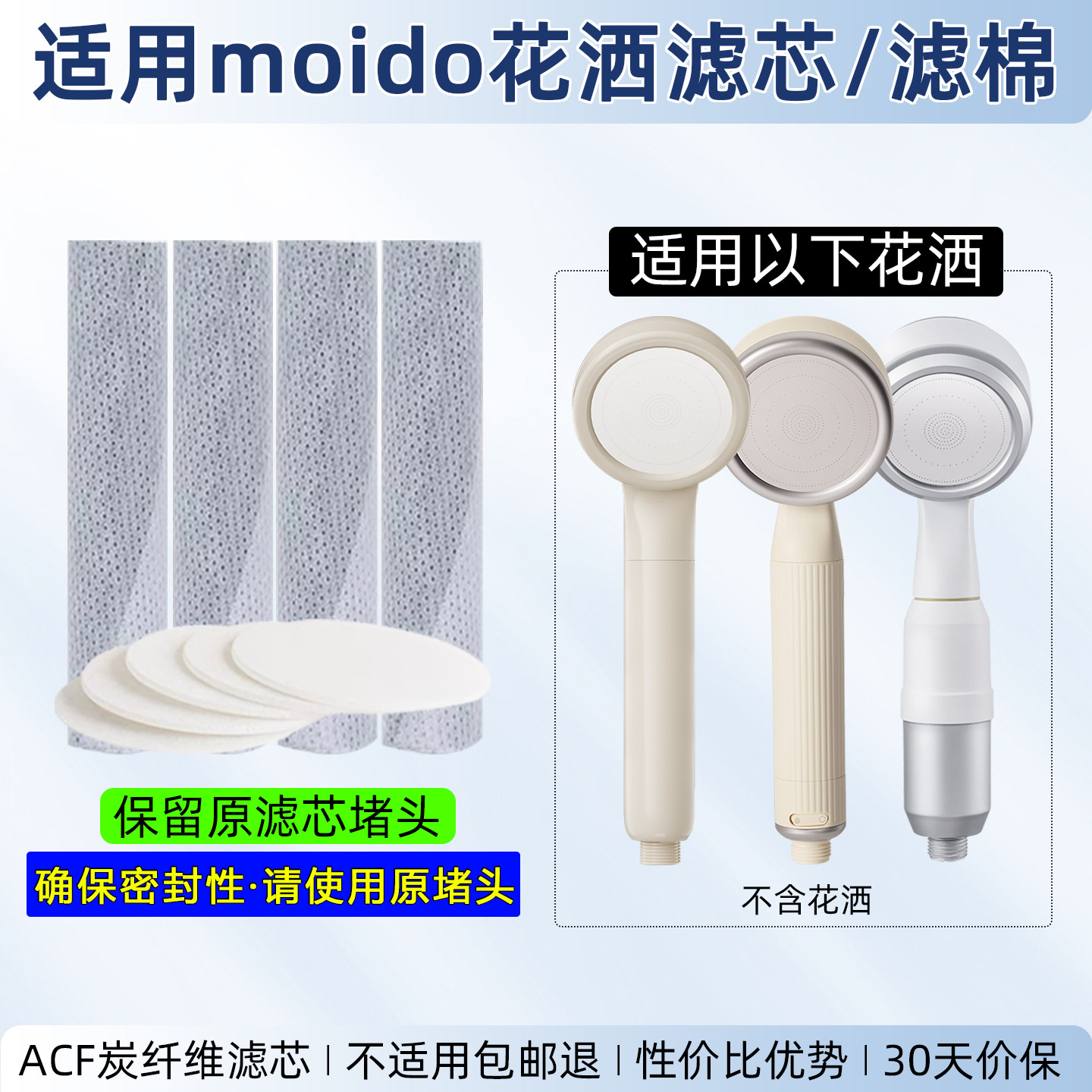 适配moido陌冬三代花洒ACF炭纤维过滤芯平替除氯滤棒一代二代棉片