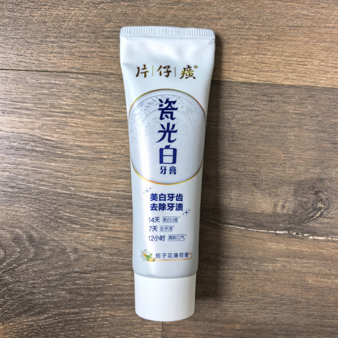 (1支套餐)片仔癀瓷光白牙膏椰青薄荷香去咖啡渍茶烟渍亮白150g