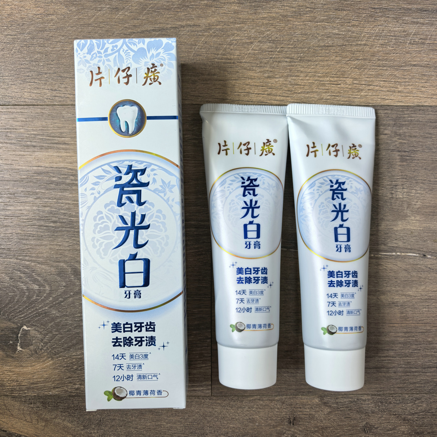 (2支套餐)片仔癀瓷光白牙膏椰青薄荷香去咖啡渍茶烟渍亮白300g