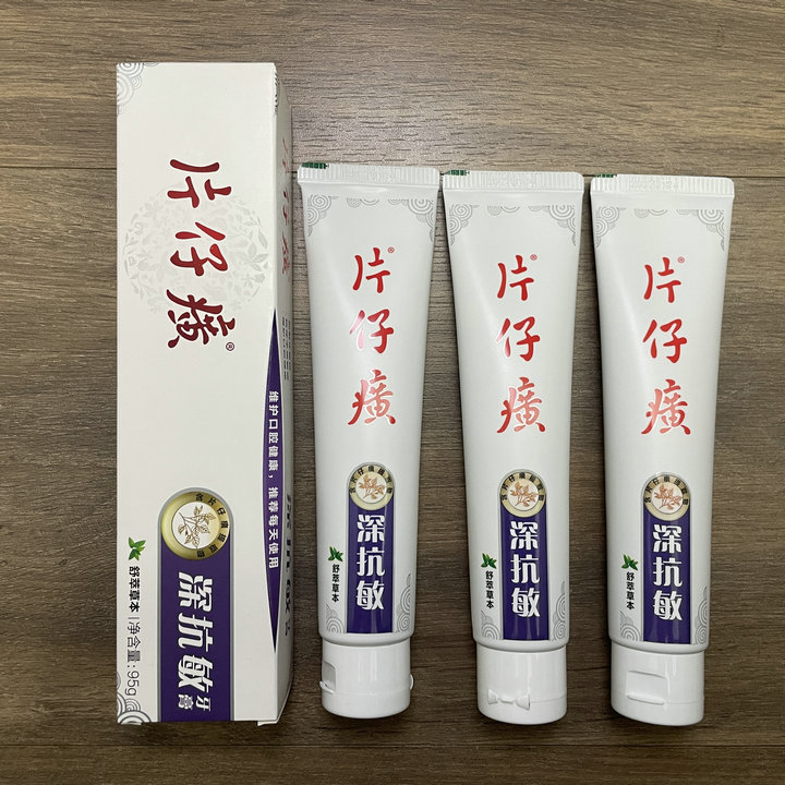 (3支装)片仔癀深抗敏牙膏舒萃草本/深清爽青柠薄荷抗敏感清新