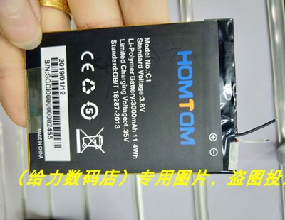 HOMTOM 恒通 C1 手机电池 电板