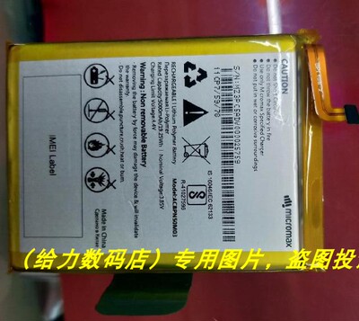 适用于 超聚源 micromax 拳头 ACBPN50M03 手机电池 电板