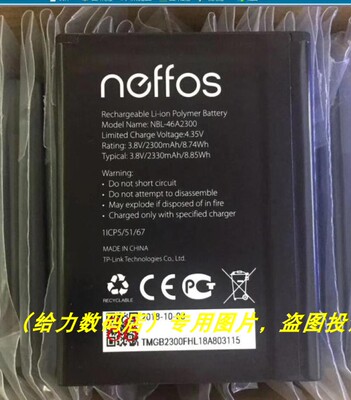 NOFFOS 普联 TP-link NBL-46A2300 路由器电池