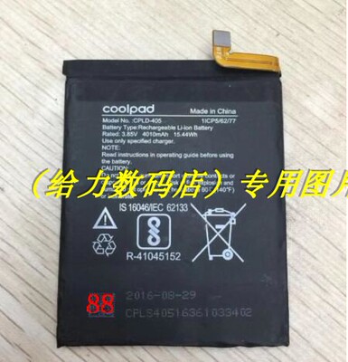 手机电池超聚源CPLD-405