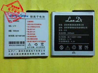 包邮 大显 HX6666S LAN DI 兰迪C19手机电池 电板 平口