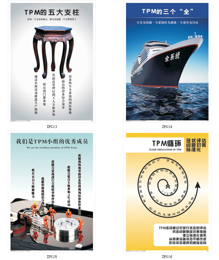 tpm海报图片-千图网