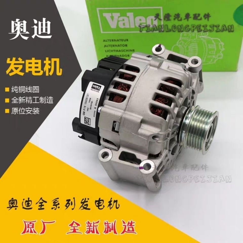 适用于奥迪A1 A3 A4 A4L A6 A5 A6L Q3 Q5 Q7发电机纯铜正品_虎窝淘