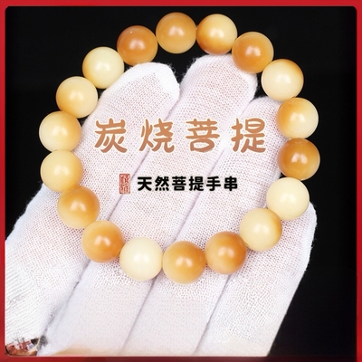 小红书爆款天然炭烧菩提单圈男女绕指柔文玩菩提根源头工厂价