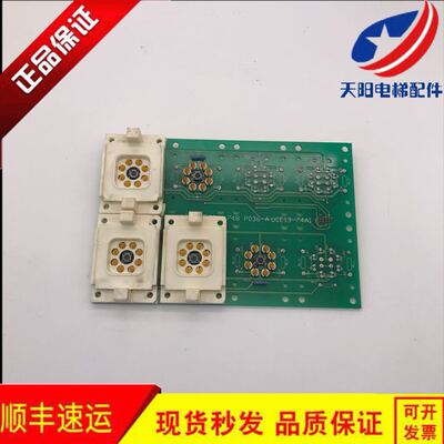 东芝电梯操纵盘按钮 5P1N1748P036-A UCE13-74A A1内选按钮现货