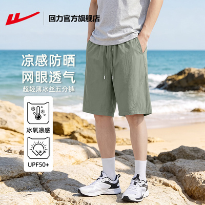 回力男士短裤夏季2026新款冰丝