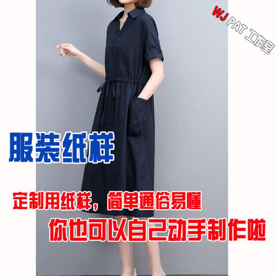 夏季棉麻收腰显瘦连衣裙裁剪纸样