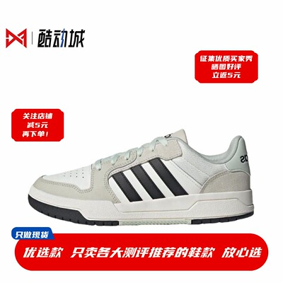 现货阿迪达斯Entrap情侣板鞋