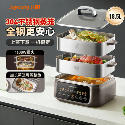 九阳电蒸锅家用多功能多层全不锈钢蒸煮一体锅新款旗舰正品GZ958