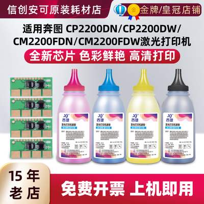 CTL2000彩色打印机碳粉