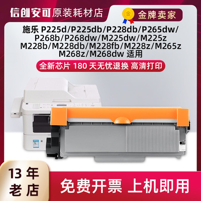 西捷适用富士施乐P268硒鼓M228