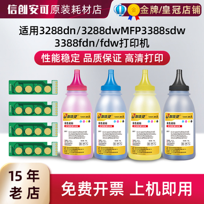 加佳灵惠普彩色激光打印机碳粉