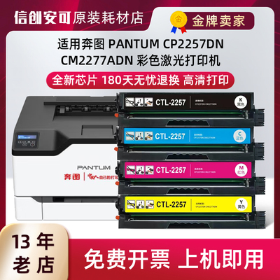 加佳灵奔图CTL-2257粉盒