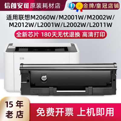 适用联想LD2050硒鼓M2060W碳粉盒M2001W打印机M2002W L2001W碳粉