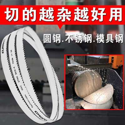 cutphd双金属带锯条3505锯床锯条机用锯条4115金属切割不锈钢锯条