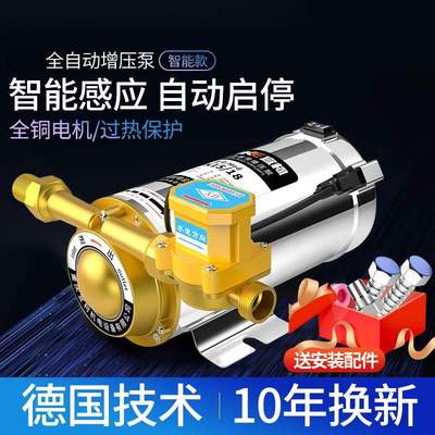 增压泵家用全自动自来水管道小型太阳能热水器220v加压水泵厂