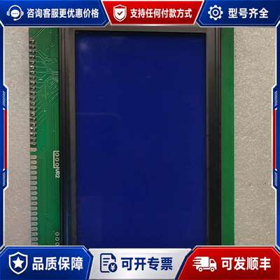 议价LCM240128B-V2.0液晶屏幕，工控屏幕，实物拍一片可维修