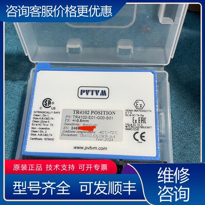 议价带盒24年派利斯PVTVM TR4102-E01-G0可维修