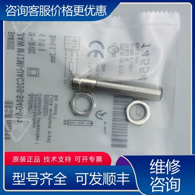 议价电感式模拟量接近开关BAWM12MI-UAC20B-S04G可维修