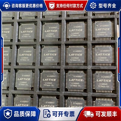 议价LATTICE LC4064V 75TN44-10I。只有1可维修