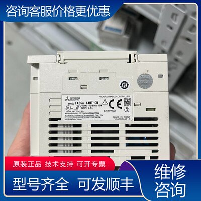 议价三菱PLC FX3SA-14MT-CM件成可维修
