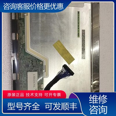 议价Toshiba液晶屏型号LTD121C3IL121可维修