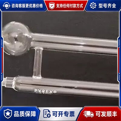 议价5ml无筛板鼓泡管 pyrex 同tekmar 14-2可维修