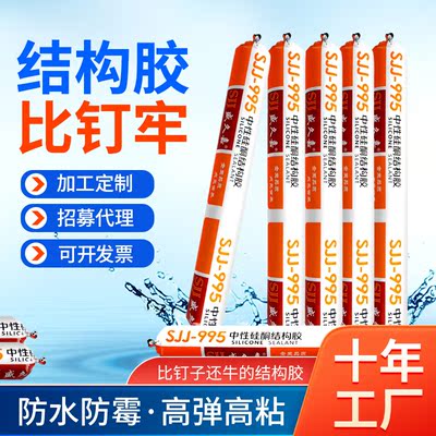 结构胶久嘉工程专用不开裂