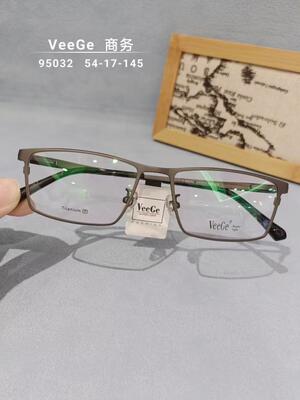 VeeGe纯钛商务眼镜V格精品镜架近视镜架防蓝光男款时尚全框V95032
