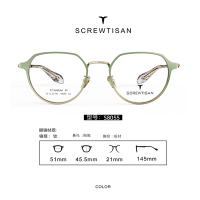 正品SCREWTISAN螺丝钉纯钛多边形全框近视眼镜架男女款全框S8055