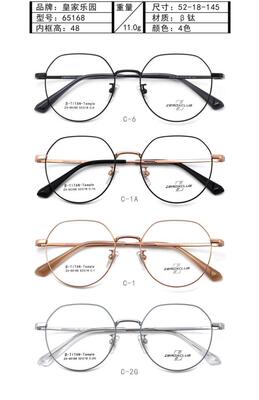 专柜正品商务男女皇家乐园纯钛超轻全框近视眼镜架眼镜框ZX-65168