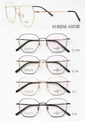 专柜正品古天乐代言皇家乐园新纯钛眼镜全框眼镜近视镜 ZX-65038