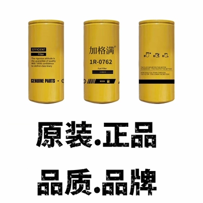 适配卡特挖机滤清器1R1808