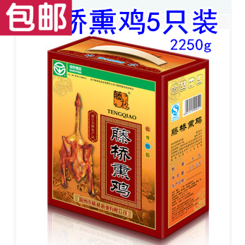 温州特产藤桥牌熏鸡 5只礼盒装【2500g克】送礼 温州鸭舌店