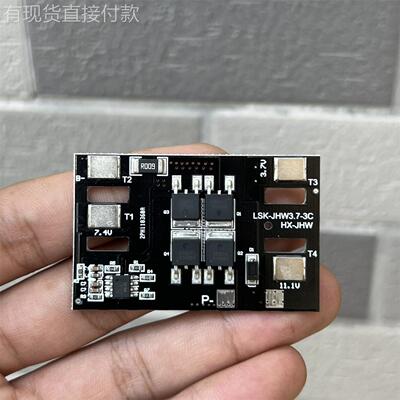 江哥3S30A保护板 CM1033保护芯片 同口 航模电动工具保护板 看介