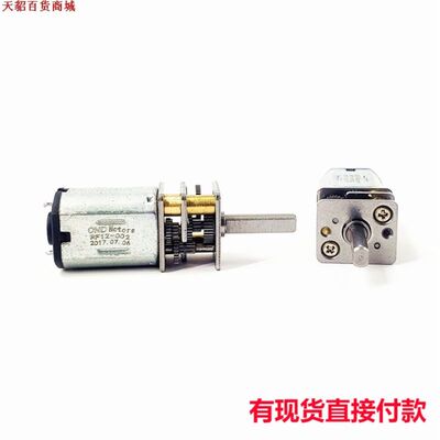 江哥高江哥N20减速电机diy机器智能车轴长11mm 扁轴门锁马达D5