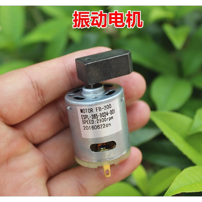 马达振动震动直流VDC12365电机-24
