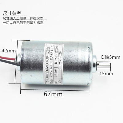 江哥滚珠轴承纯铜配件DC12v18000碳刷线圈 马达前马达775高速电