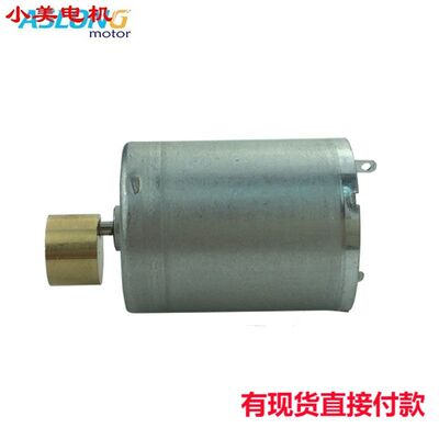 江哥 JRF370-18260微型直流振动马达震动电机6V12V振动震动
