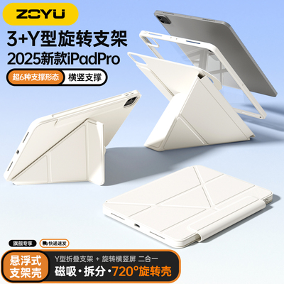 zoyu磁吸拆分旋转横竖支架防摔弯