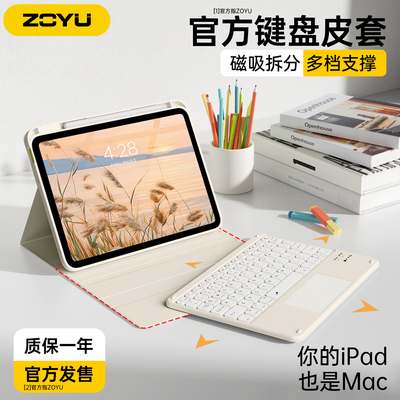 2026新款iPadAir8保护套带键盘蓝牙air7磁吸拆分苹果iPad11妙控键盘10代平板保护壳air654全包防摔带笔槽支架