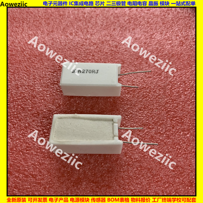 10W270欧 立式水泥电阻 10W270RJ 10W270R 陶瓷 270ohm 10W270ΩJ