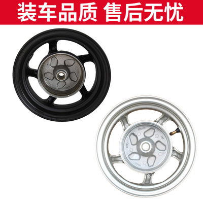 适用新大洲本田摩托车Dio迪奥SDH125T-23-27-30-33后钢圈轮毂铝轮