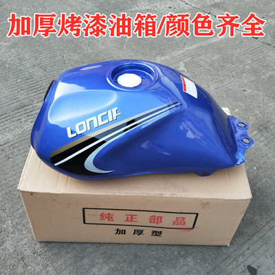 隆鑫三轮车油箱 隆鑫f1/168双孔油箱 隆鑫150/175/200三轮车油箱